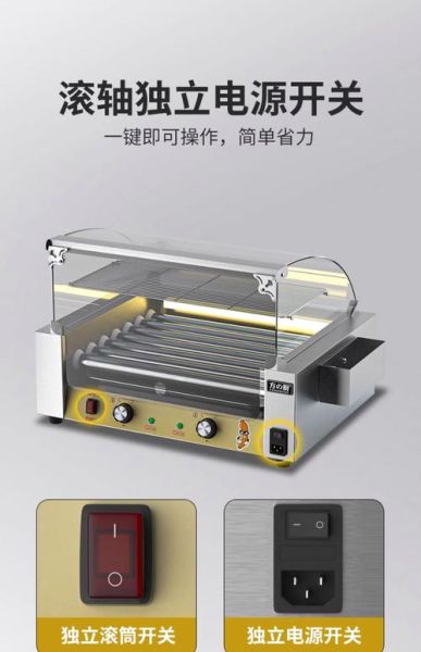 烤肠机怎么清洗_烤肠机清洗步骤-第3张图片-山城妙识
