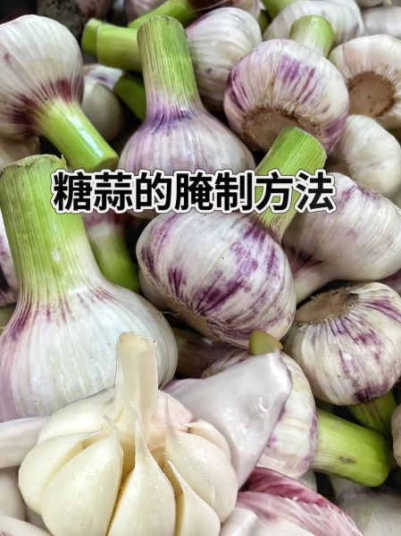 糖醋蒜怎么腌制好吃_糖醋蒜比例窍门-第1张图片-山城妙识