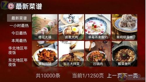 美食杰最新版怎么下载_美食杰最新版有哪些新功能-第1张图片-山城妙识