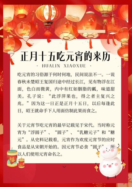 元宵节为什么要吃汤圆_汤圆由来是什么-第1张图片-山城妙识