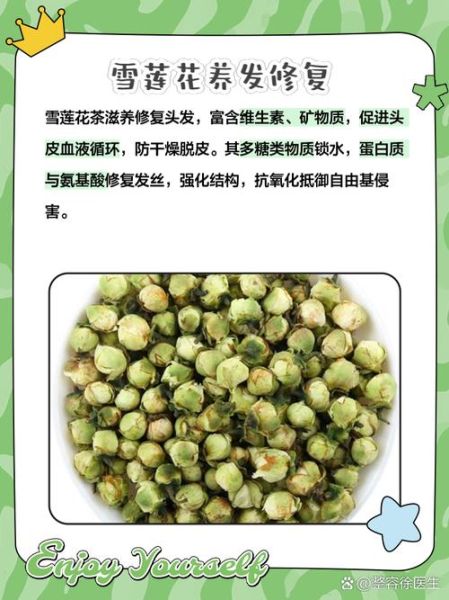 干雪莲花怎么吃_干雪莲花食用方法-第2张图片-山城妙识