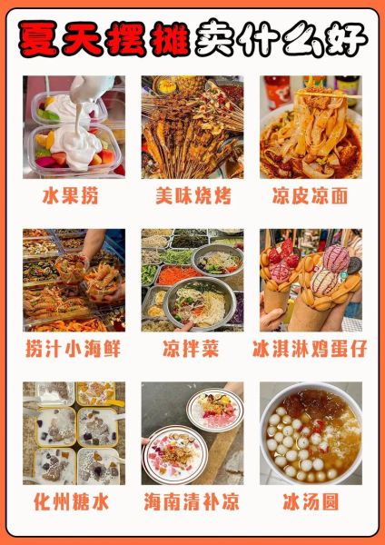 地摊卖什么快消品最赚钱_夜市摆摊选品技巧-第2张图片-山城妙识