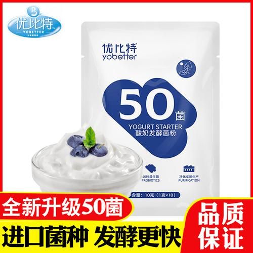 酸奶菌粉哪个牌子好_家用酸奶菌粉10大品牌-第3张图片-山城妙识