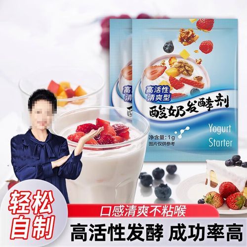 酸奶菌粉哪个牌子好_家用酸奶菌粉10大品牌-第1张图片-山城妙识