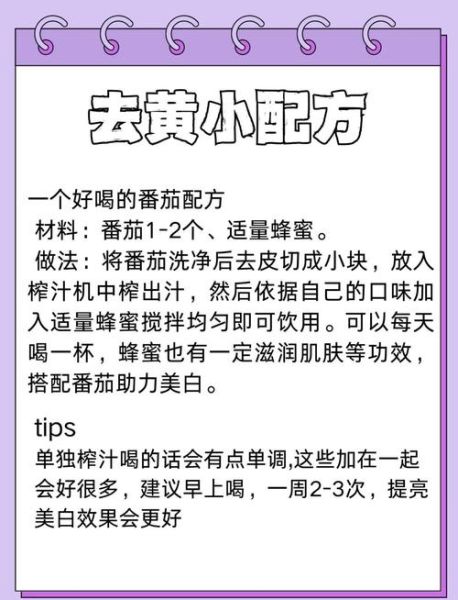 一天一个番茄会变白吗_番茄美白真相-第1张图片-山城妙识