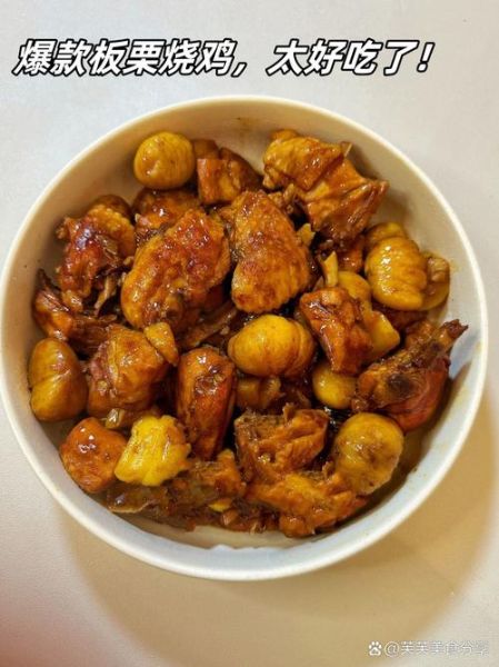 栗子烧鸡怎么做_栗子烧鸡需要焯水吗-第3张图片-山城妙识