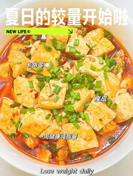 正宗麻婆豆腐怎么做_川菜回锅肉的家常做法-第3张图片-山城妙识