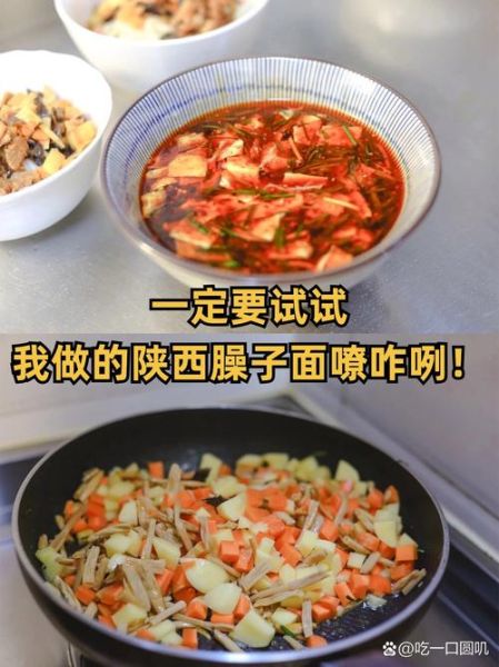 臊子面怎么做_臊子面正宗做法步骤-第3张图片-山城妙识 臊子面怎么做_臊子面正宗做法步骤-第3张图片-山城妙识