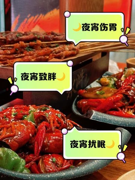 吃夜宵会长胖吗_晚上几点后不能吃东西-第1张图片-山城妙识