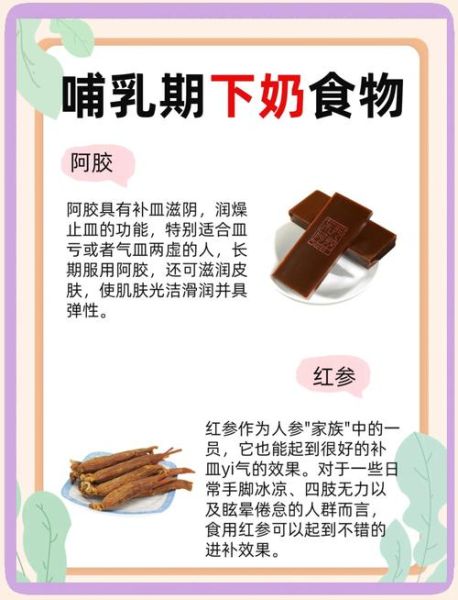下奶食物有哪些_吃什么能快速下奶-第1张图片-山城妙识