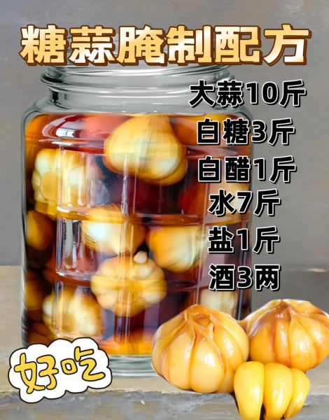 糖醋蒜怎么腌制才脆_祖传糖醋蒜的腌制方法-第3张图片-山城妙识