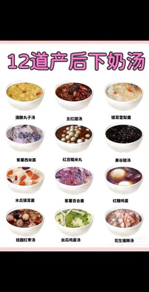 下奶食物有哪些_吃什么能快速下奶-第3张图片-山城妙识