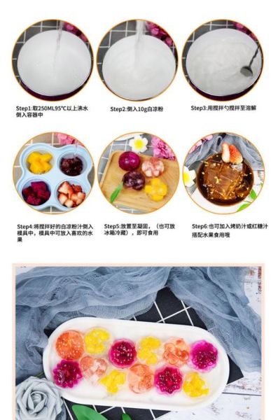 果冻粉怎么做果冻_果冻粉比例是多少-第1张图片-山城妙识