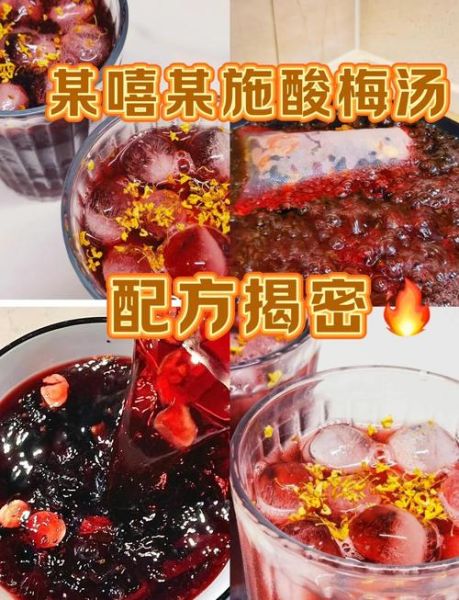 喝了冰冻的酸梅汤死亡_真的假的-第1张图片-山城妙识 喝了冰冻的酸梅汤死亡_真的假的-第1张图片-山城妙识