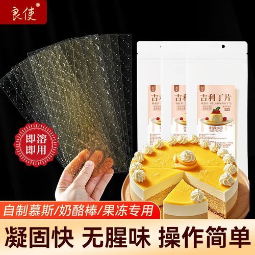 芒果布丁吉利丁片怎么做_吉利丁片用量比例是多少-第2张图片-山城妙识 芒果布丁吉利丁片怎么做_吉利丁片用量比例是多少-第2张图片-山城妙识