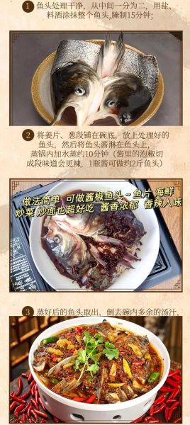 鱼头怎么蒸好吃_蒸鱼头用什么调料-第3张图片-山城妙识 鱼头怎么蒸好吃_蒸鱼头用什么调料-第3张图片-山城妙识