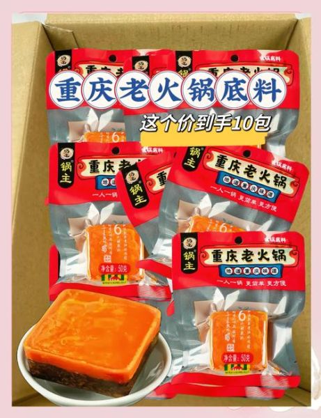 重庆正宗麻辣火锅怎么做_家庭版底料配方-第1张图片-山城妙识 重庆正宗麻辣火锅怎么做_家庭版底料配方-第1张图片-山城妙识