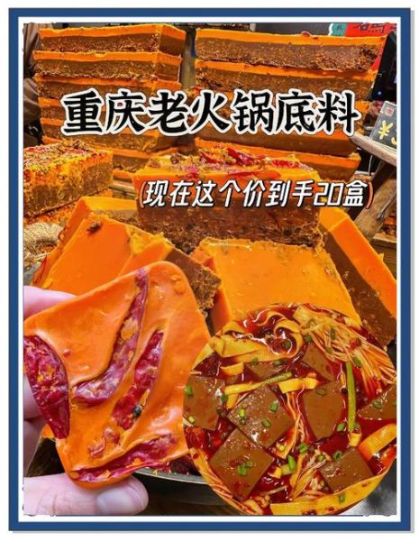 重庆正宗麻辣火锅怎么做_家庭版底料配方-第2张图片-山城妙识 重庆正宗麻辣火锅怎么做_家庭版底料配方-第2张图片-山城妙识