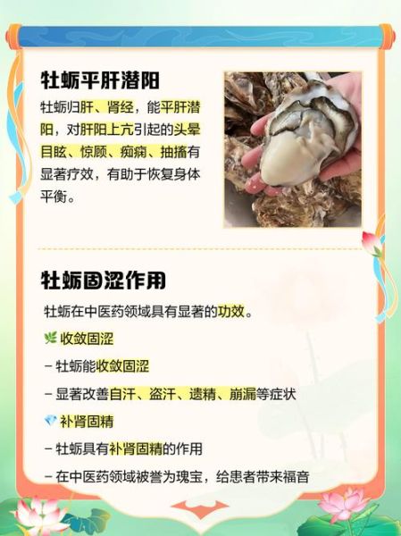 牡蛎的功效与作用_牡蛎在中药里怎么用-第1张图片-山城妙识