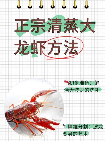 大龙虾怎么洗干净_大龙虾清洗步骤图解-第1张图片-山城妙识 大龙虾怎么洗干净_大龙虾清洗步骤图解-第1张图片-山城妙识