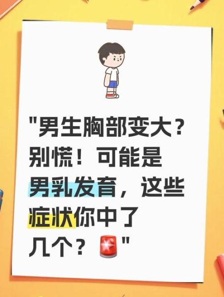 为什么有男朋友就能丰胸_有男朋友胸变大了是真的吗-第1张图片-山城妙识