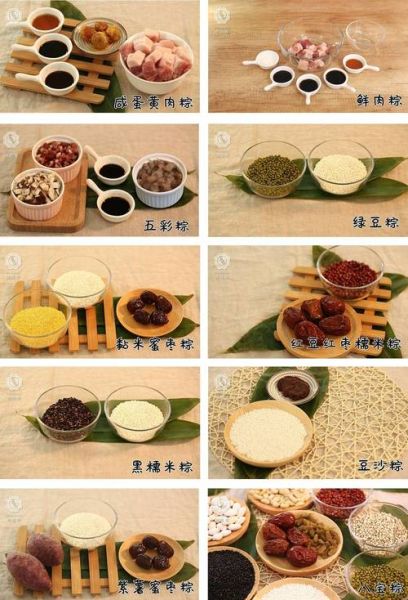 包粽子需要什么材料_粽子配料清单-第1张图片-山城妙识 包粽子需要什么材料_粽子配料清单-第1张图片-山城妙识
