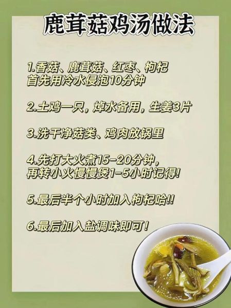 香菇鸡汤怎么炖补气血_气血双补的香菇鸡汤做法-第3张图片-山城妙识 香菇鸡汤怎么炖补气血_气血双补的香菇鸡汤做法-第3张图片-山城妙识