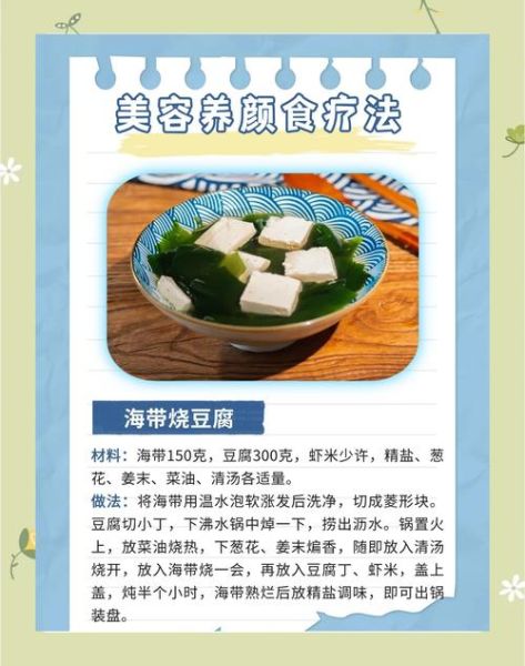 养颜美容吃什么好_如何内调外养-第3张图片-山城妙识 养颜美容吃什么好_如何内调外养-第3张图片-山城妙识