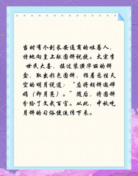 八月十五寓意什么_中秋节为什么吃月饼-第1张图片-山城妙识 八月十五寓意什么_中秋节为什么吃月饼-第1张图片-山城妙识