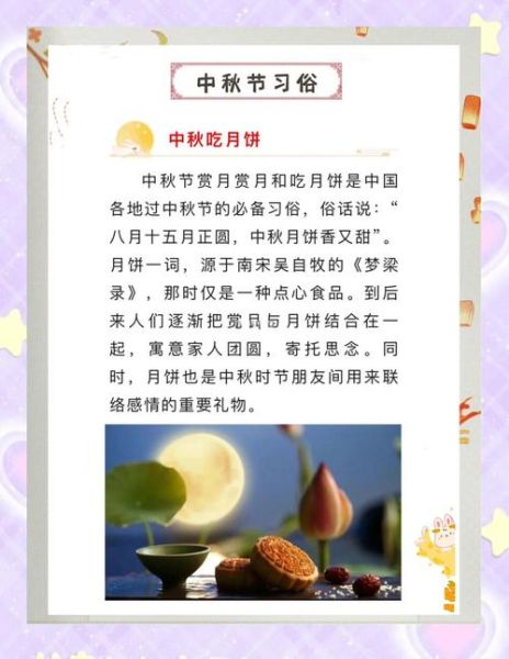 八月十五寓意什么_中秋节为什么吃月饼-第2张图片-山城妙识 八月十五寓意什么_中秋节为什么吃月饼-第2张图片-山城妙识