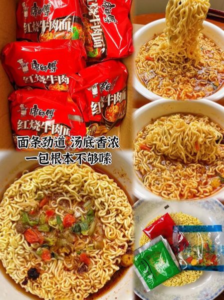 康师傅红烧牛肉面桶装多少钱_怎么泡才好吃-第3张图片-山城妙识