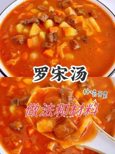 牛骨罗宋汤的家庭做法_怎么炖才浓郁-第1张图片-山城妙识