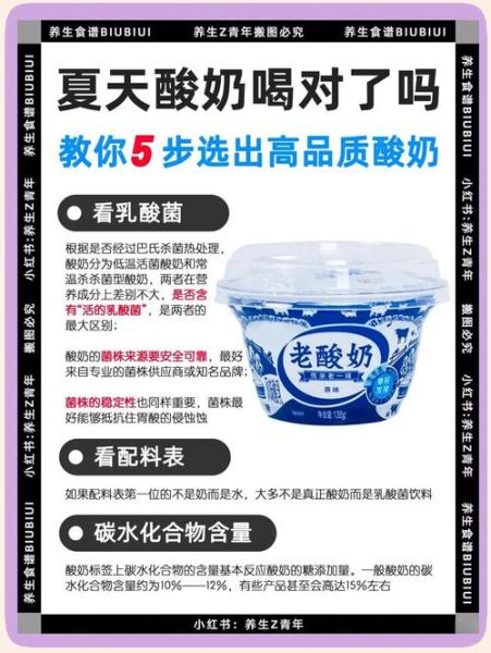 什么酸奶最好_如何挑选优质酸奶-第1张图片-山城妙识