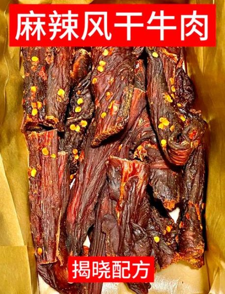 大块五香牛肉怎么腌制_五香牛肉腌制配方-第2张图片-山城妙识