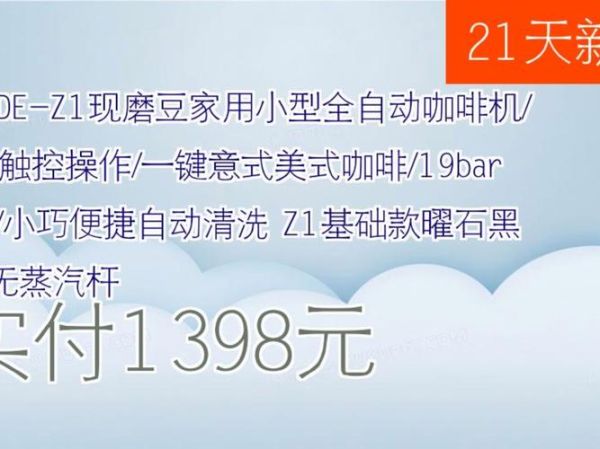 现磨咖啡机多少钱一台_家用商用价格差多少-第3张图片-山城妙识