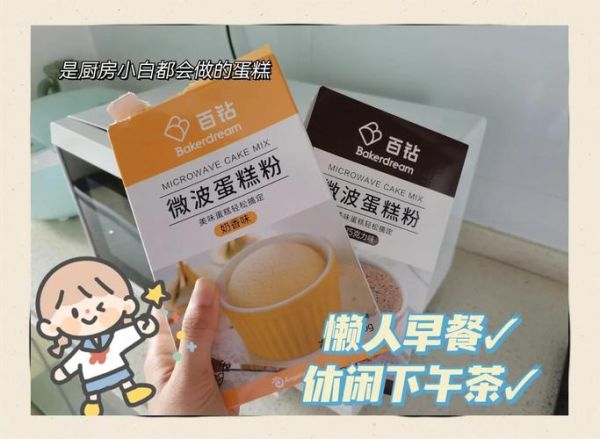 微波炉能做什么美食_微波炉做蛋糕步骤-第2张图片-山城妙识