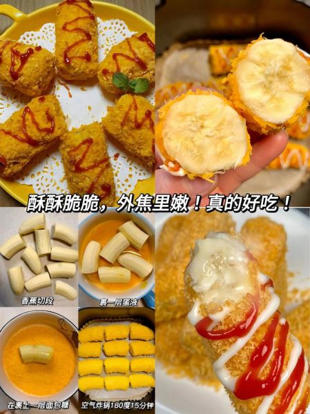 炸香蕉怎么做好吃_炸香蕉外酥里嫩秘诀-第1张图片-山城妙识 炸香蕉怎么做好吃_炸香蕉外酥里嫩秘诀-第1张图片-山城妙识