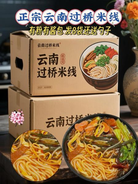 过桥米线出自哪里_正宗云南过桥米线起源地-第2张图片-山城妙识