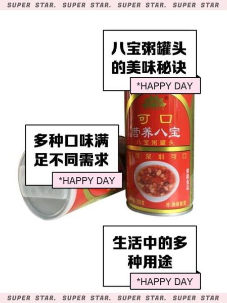 八宝饭罐头蒸多长时间_八宝饭罐头怎么蒸才软糯-第1张图片-山城妙识 八宝饭罐头蒸多长时间_八宝饭罐头怎么蒸才软糯-第1张图片-山城妙识