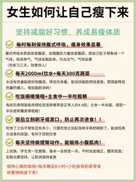 减肥的最好办法是什么_如何科学减脂不反弹-第1张图片-山城妙识 减肥的最好办法是什么_如何科学减脂不反弹-第1张图片-山城妙识