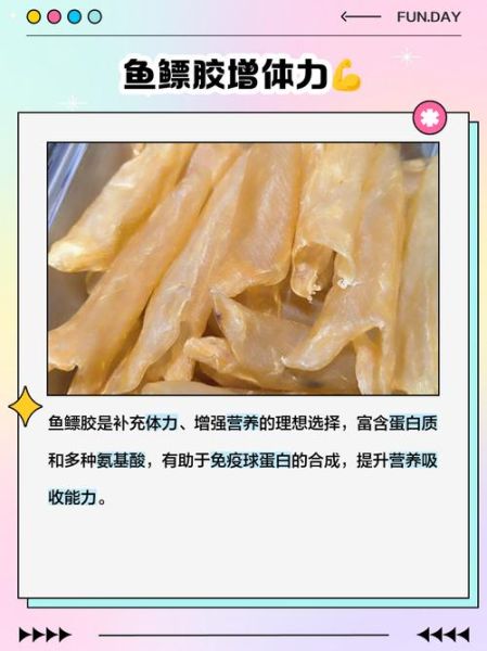鱼鳔胶的功效与作用_鱼鳔胶怎么泡发-第2张图片-山城妙识