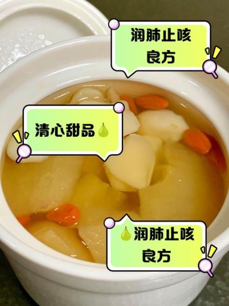 冰糖炖雪梨的功效与作用_冰糖炖雪梨怎么做-第2张图片-山城妙识