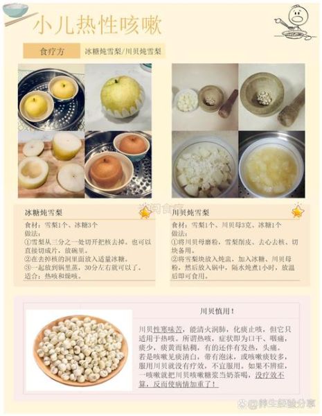 冰糖炖雪梨的功效与作用_冰糖炖雪梨怎么做-第3张图片-山城妙识