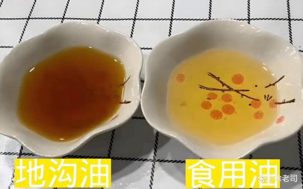 地沟油怎么检测_家庭快速识别方法-第1张图片-山城妙识