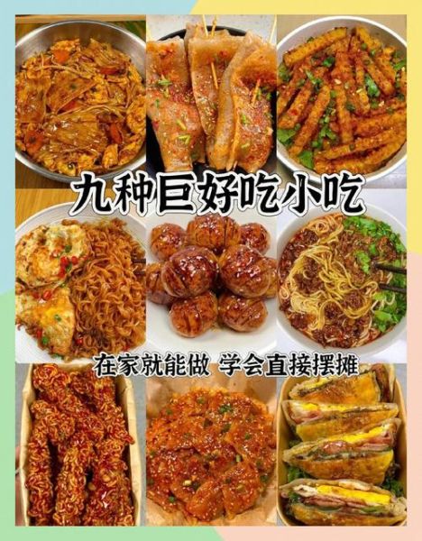 风味小吃8000例图片_怎么做才正宗-第2张图片-山城妙识