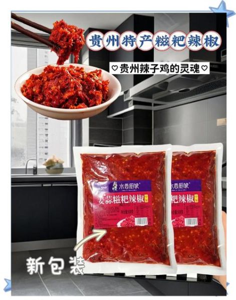 糍粑辣椒怎么做才正宗_糍粑辣椒正宗做法配方-第3张图片-山城妙识