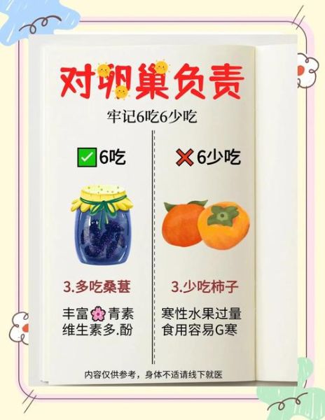 修复卵巢的食物有哪些_吃什么保养卵巢最有效-第3张图片-山城妙识