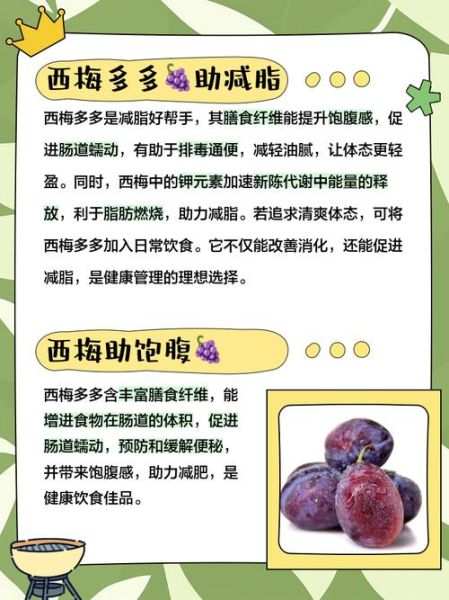 西梅吃多了有什么危害_西梅的副作用有哪些-第1张图片-山城妙识