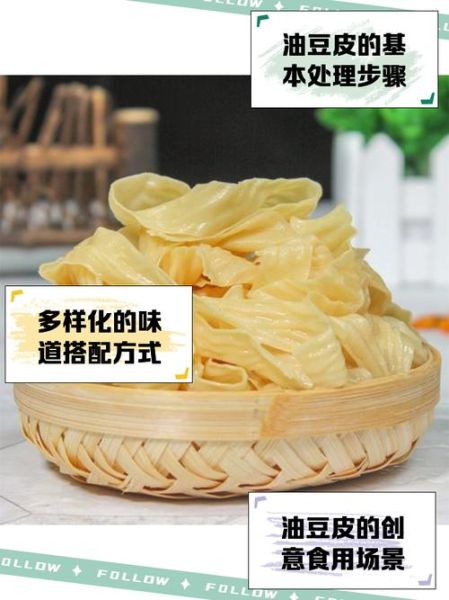 炒油豆皮怎么做_油豆皮炒多久才入味-第1张图片-山城妙识