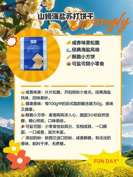 苏打饼干养胃还是伤胃_苏打饼干哪些人不能吃-第1张图片-山城妙识 苏打饼干养胃还是伤胃_苏打饼干哪些人不能吃-第1张图片-山城妙识